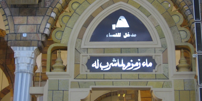 Top 10 Places To Visit In Makkah For A Pilgrimage Tour - TripXL